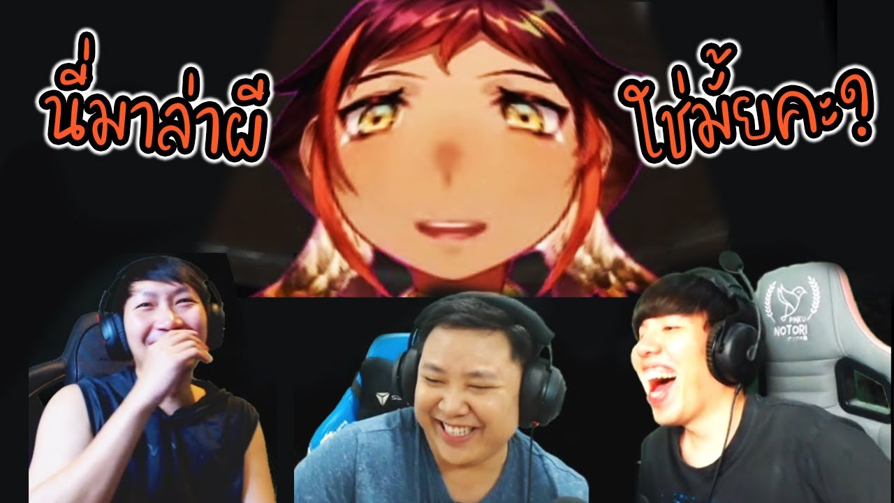 มัดรวมความฮามหกรรมคนยำผี | Ghost Watchers#2 | @NutPinto @NottO NBK. @Ky0N @Hoku Ch. - YouTube