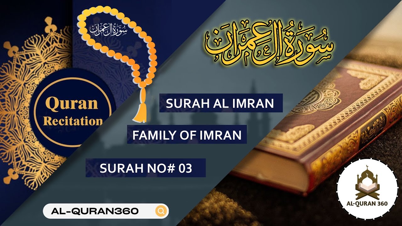 Surah Al e Imran 03 | سورہ آل عمران | Imran Family |Surah Imran Full ...