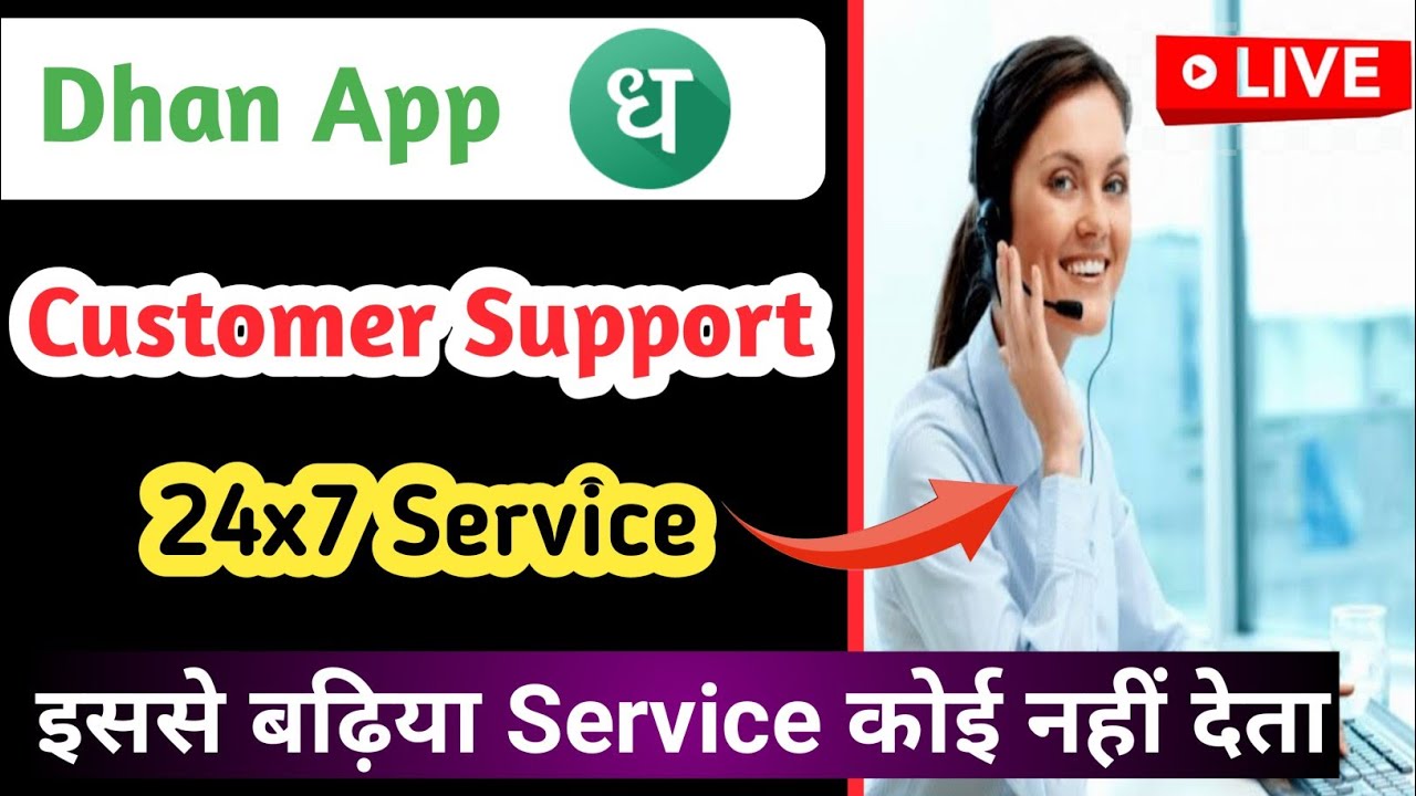 Dhan App Customer Support Live help 2023 | dhan app customer care ...