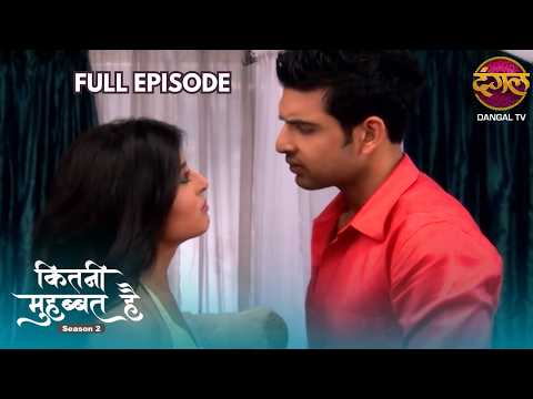 दादी की शर्त में फंसे अर्जुन-आरोही! | Kitni Mohabbat Hai | Season 2 | Full Episode 71