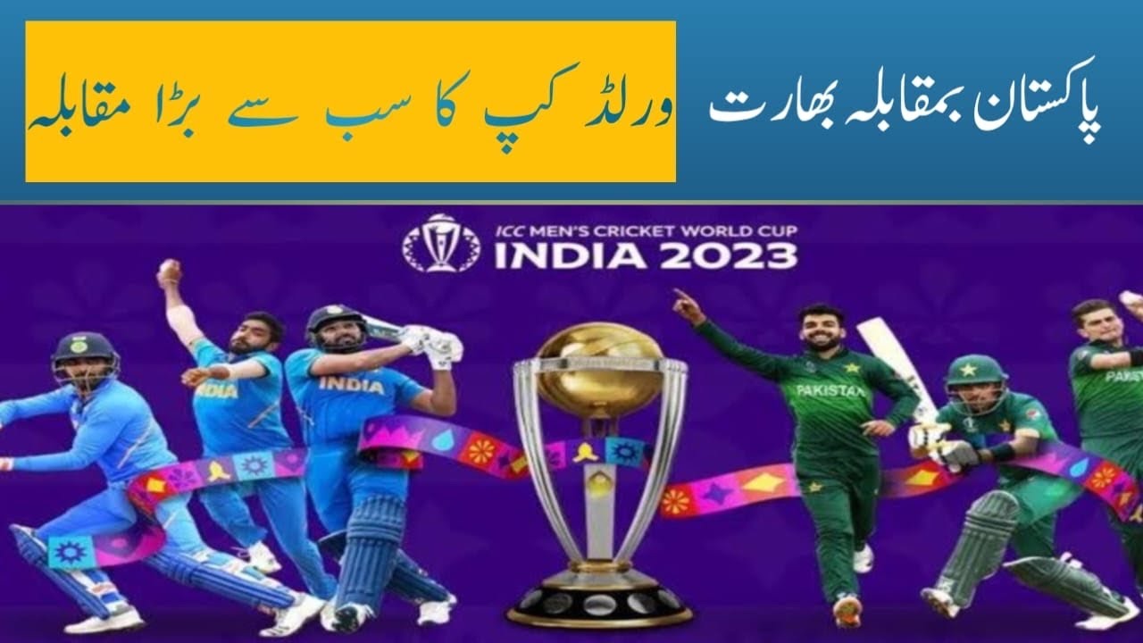 ICC Cricket World Cup 2023 || PAk VS INDIA || Live From Ahmad Abad ...