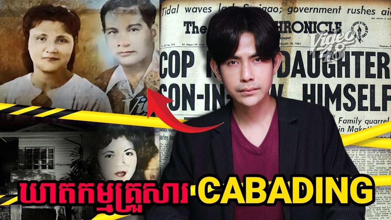 អតីតប៉ូលីស សម្លាប់ទាំងកូនស្រី និង កូនប្រសារ | NAKSERB S2 E9 | CABADING Family Case - YouTube