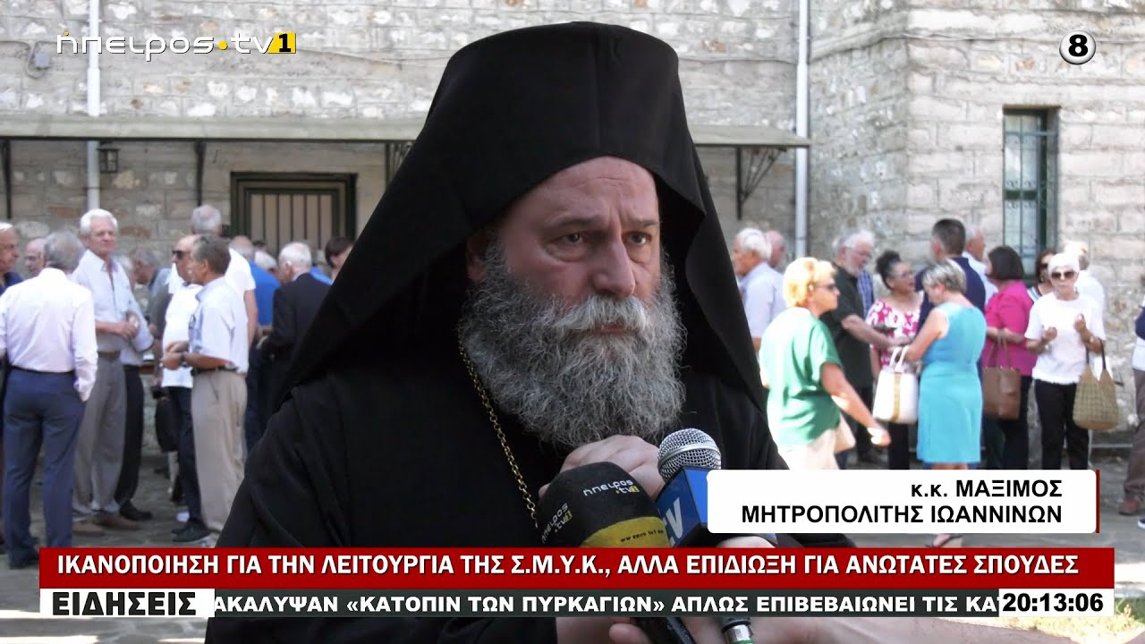 ΙΚΑΝΟΠΟΙΗΣΗ ΓΙΑ ΤΗΝ ΛΕΙΤΟΥΡΓΙΑ ΤΗΣ Σ Μ Υ Κ , ΑΛΛΑ ΕΠΙΔΙΩΞΗ ΓΙΑ ΑΝΩΤΑΤΕΣ ...