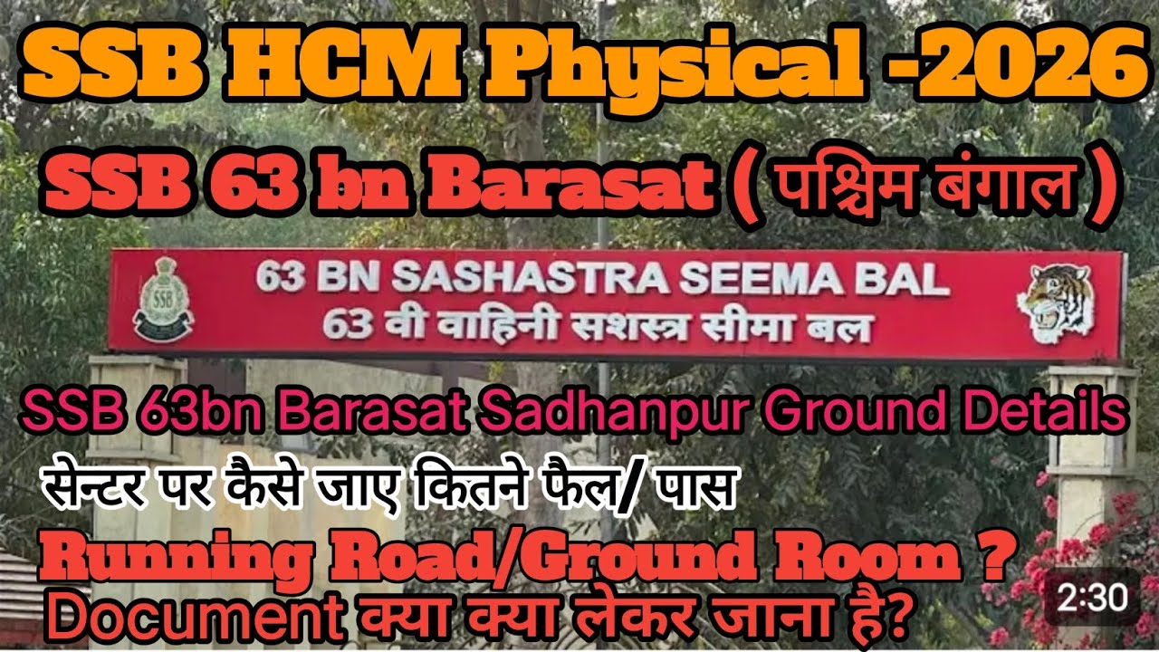 SSBHCM Physical Test -2026| ssb hcm second phase admit card |ssb,63 bn ...