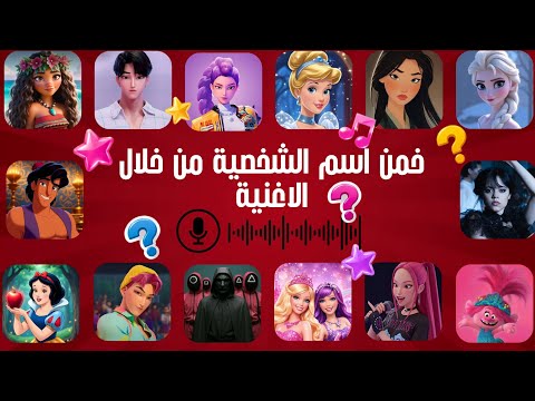 Guess the Character from the Song Challenge 🎵✨ How Many Can You Get Right? 🤔