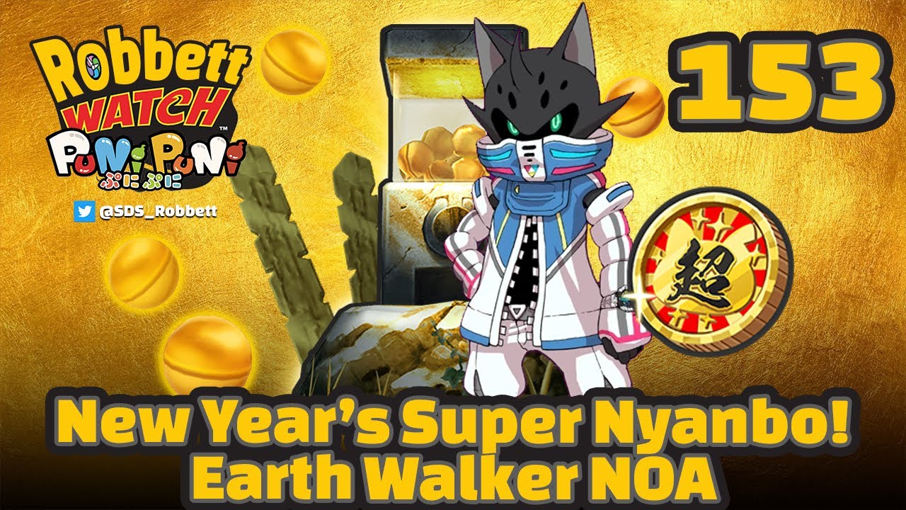 Yo-kai Watch New Year's Super Nyanbo! Free Coin! Earth Walker NOA ...