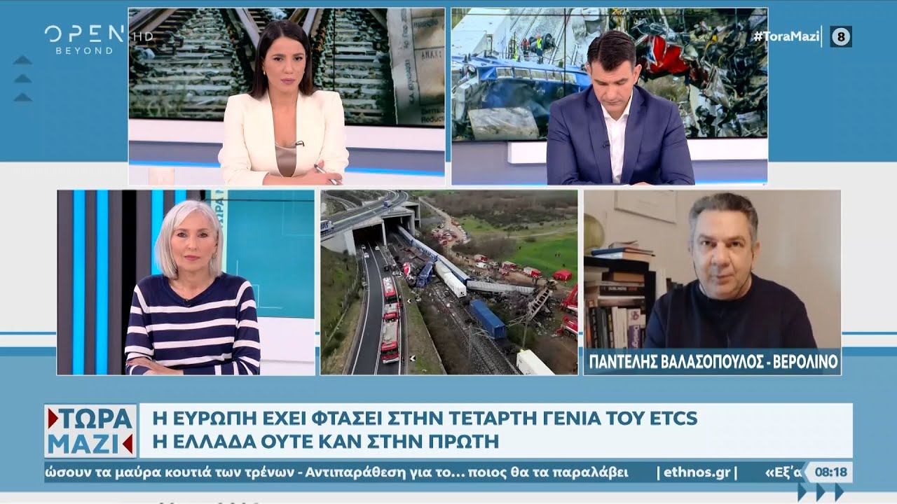 Τι αναφέρει η ιταλική εταιρεία για την τραγωδία στα Τέμπη - YouTube