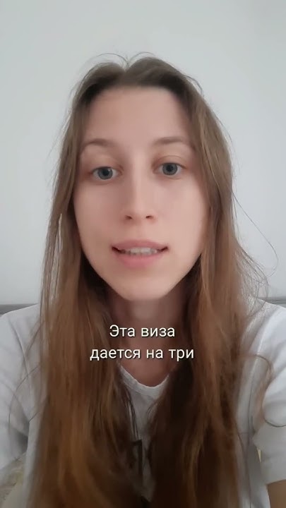 Как получить визу для поиска работы в Германии Youtube