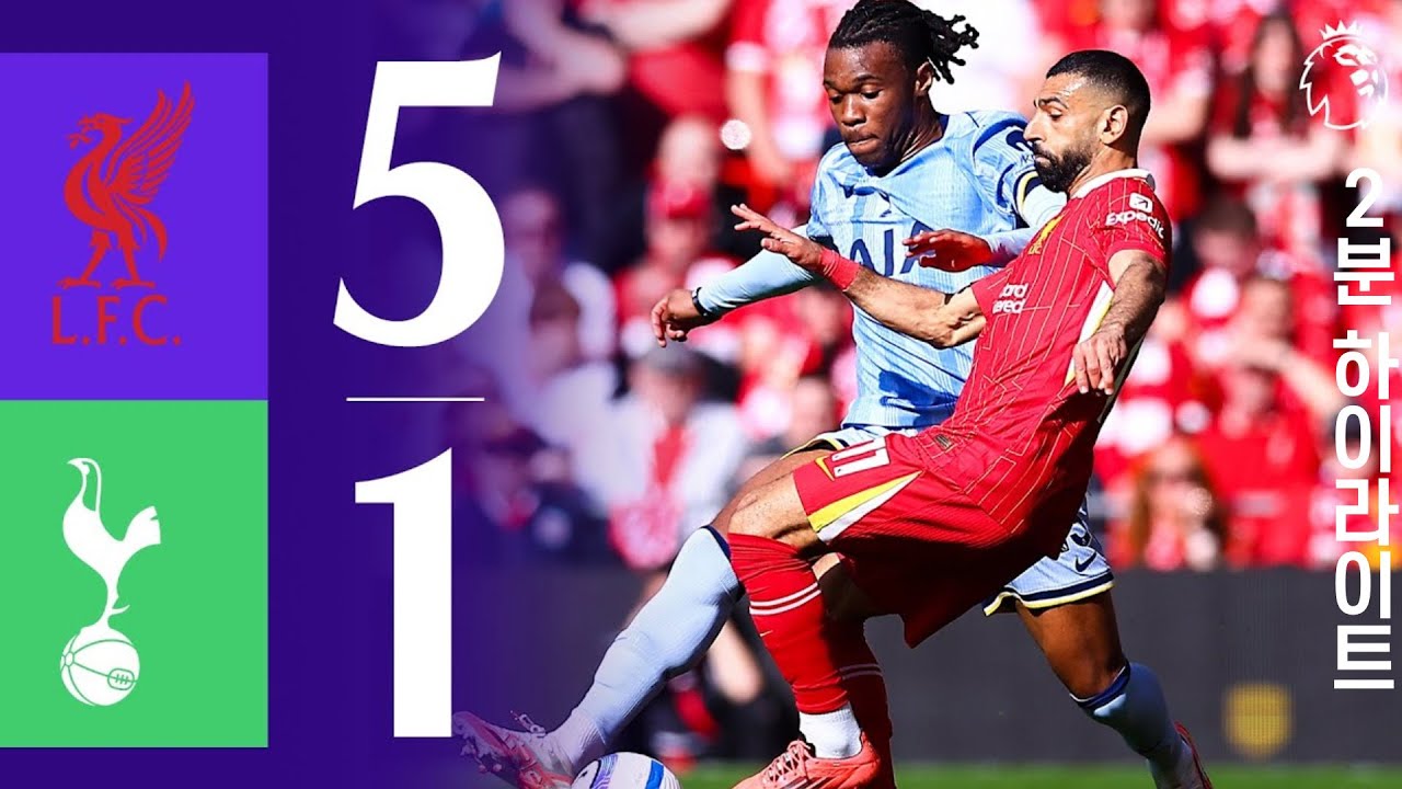 (PL 34R) 리버풀 5 : 1 토트넘 홋스퍼 // 2분 하이라이트 // 현지 해설 - YouTube