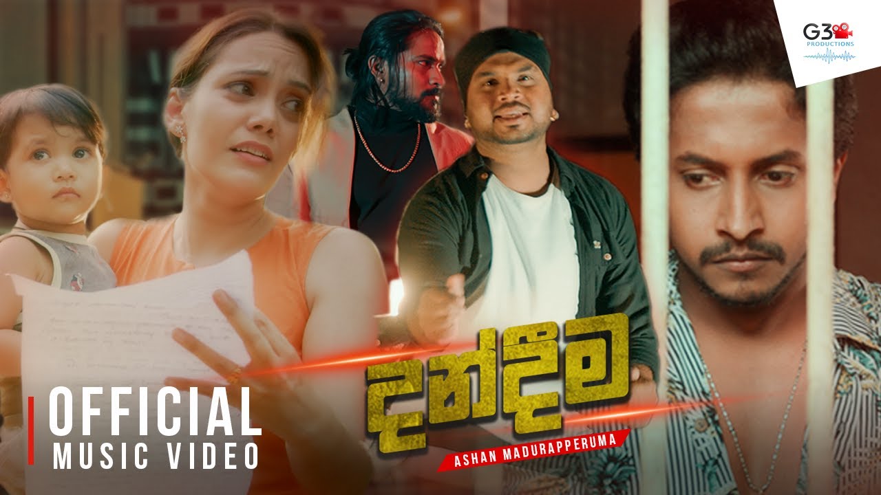 Dandeema ( දන්දීම) |Ashan Madurapperuma | Official Music Video 2023 ...