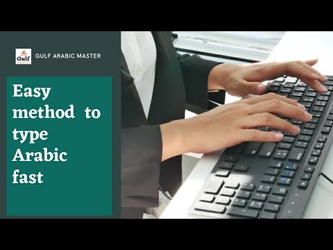 How to type Arabic fast (Malayalam)| Typing in Arabic without looking ...