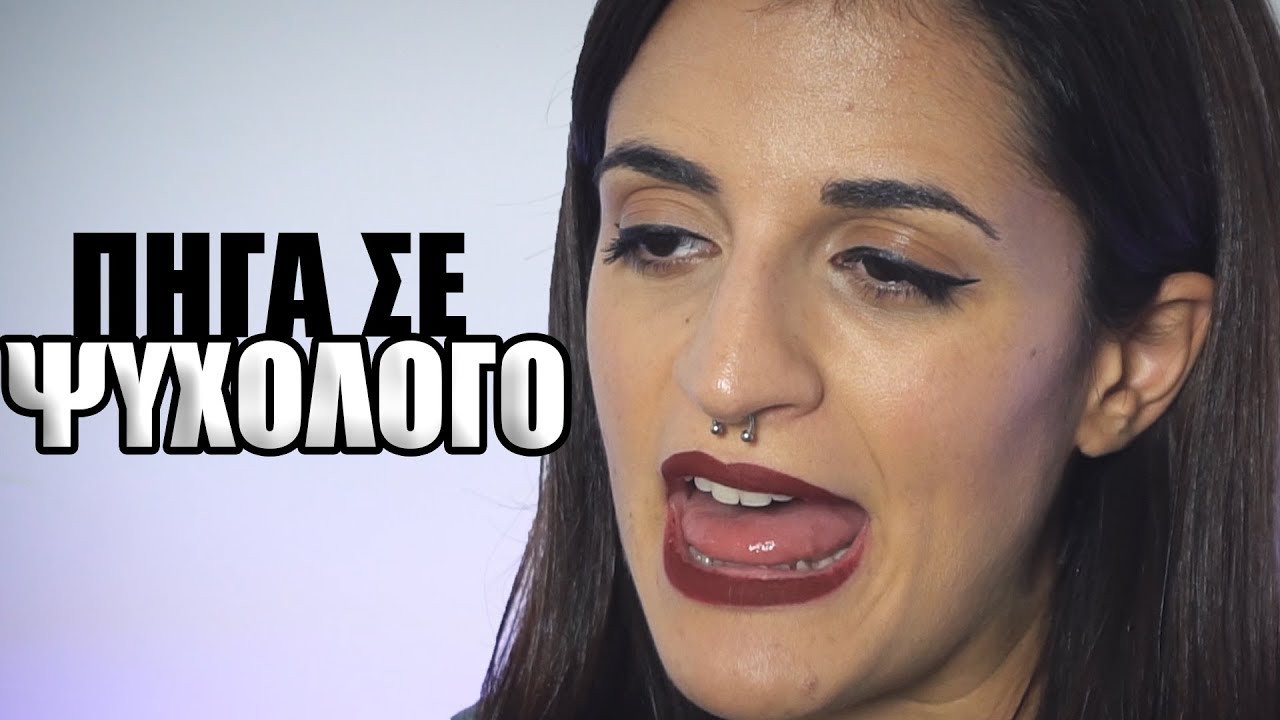 ΔΕΝ ΘΕΩΡΩ ΟΤΙ ΕΧΩ ΠΡΟΒΛΗΜΑ - YouTube