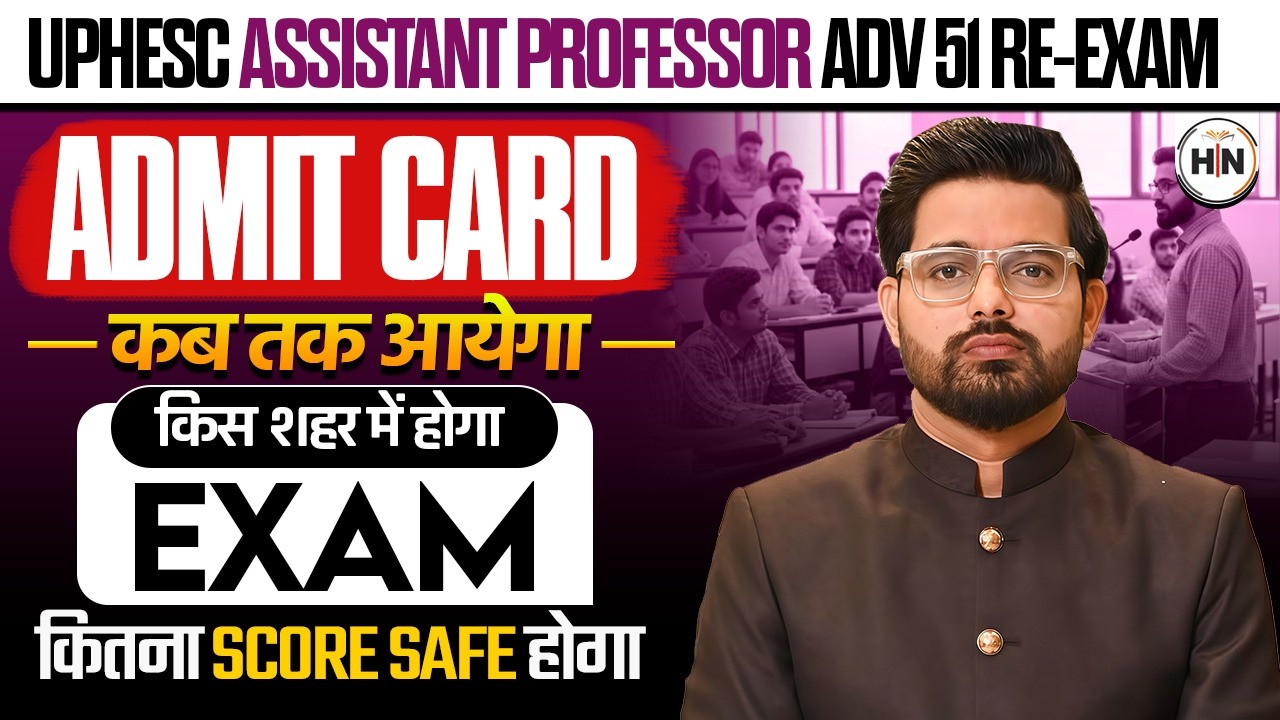 UPHESC Assistant Professor Advt 51 Re-Exam Admit Card 2026 | कब आएगा ...