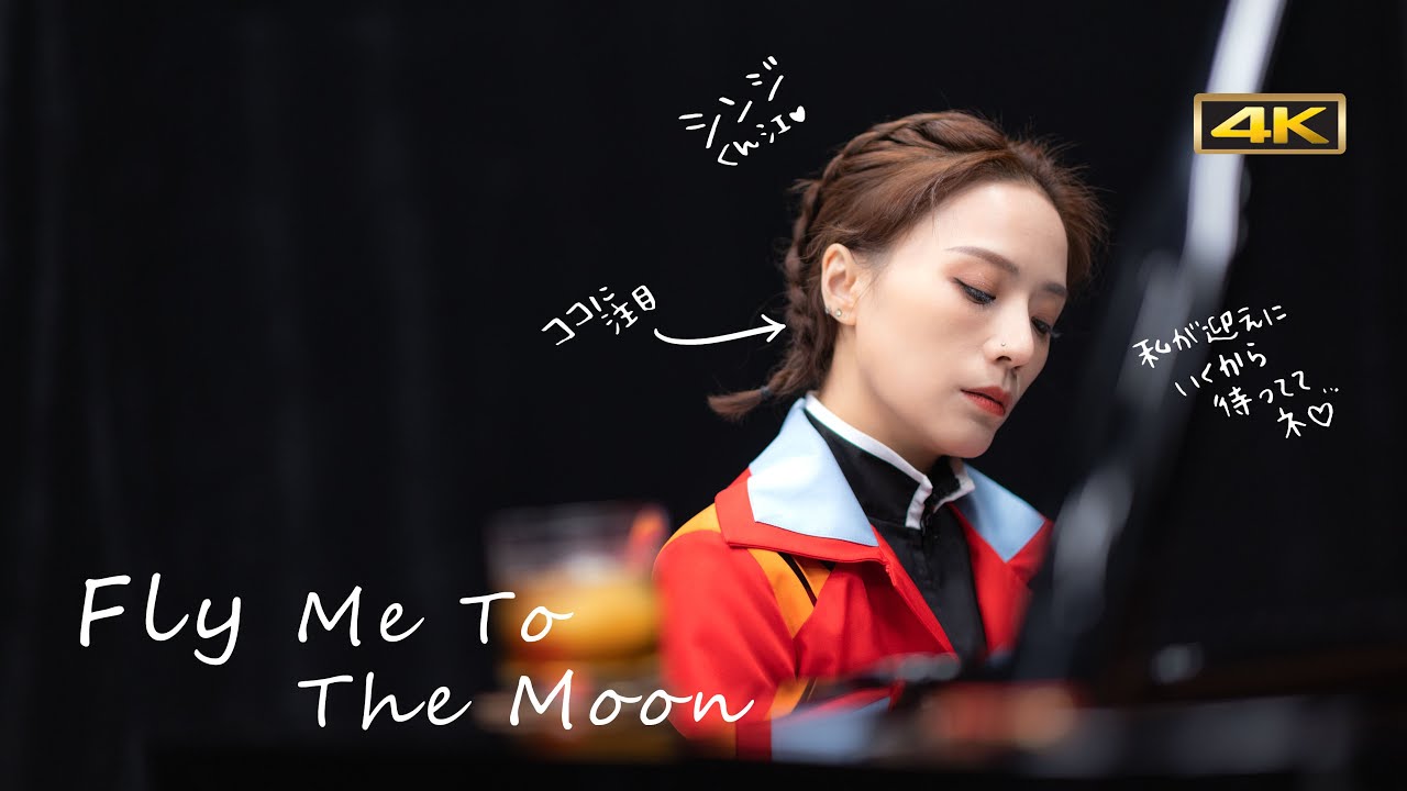 【EVA】 piano performance of "fly me to the moon", a lazy and ...