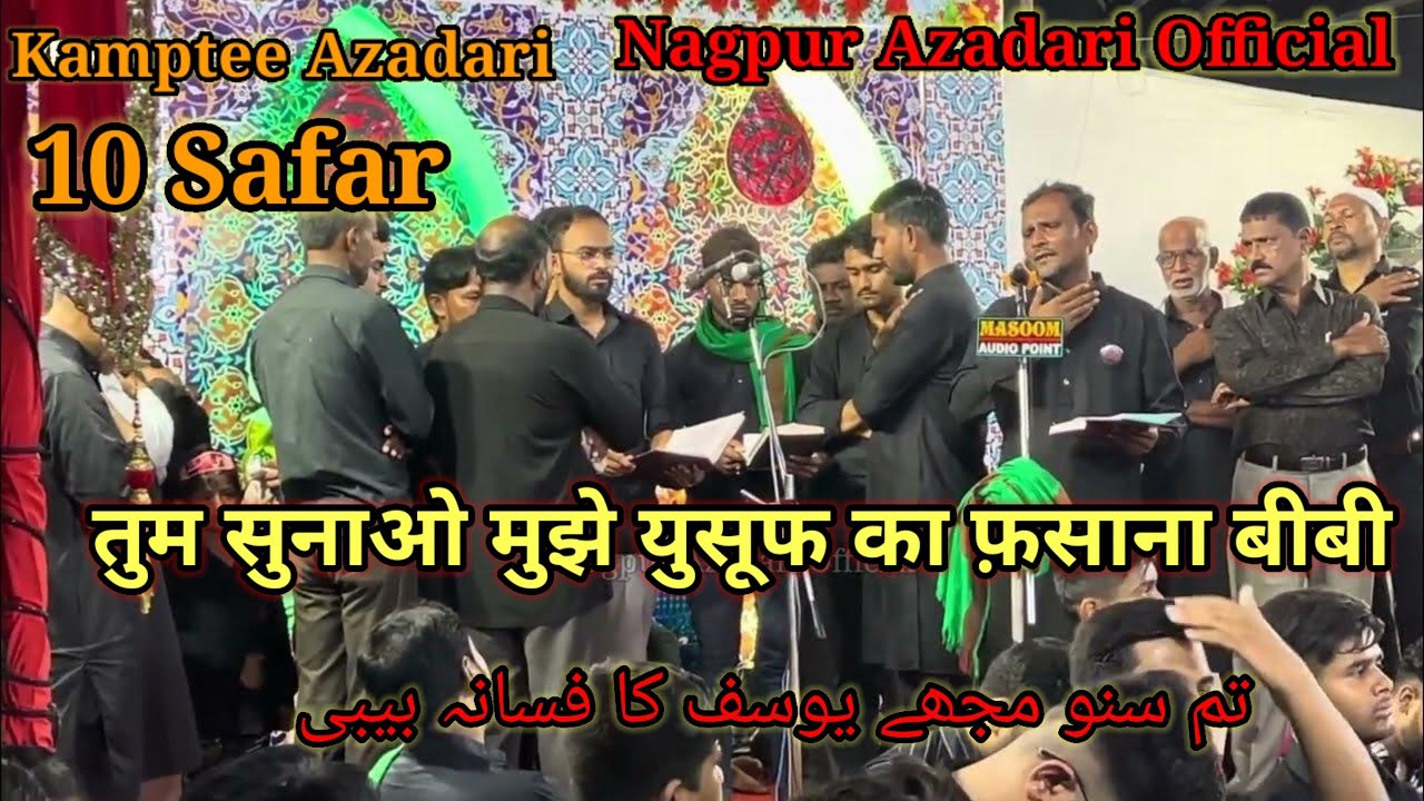 Kamptee Azadari|10 Safar |Tum sunao Mujhe Yusuf ka fasana bibi |JB ...