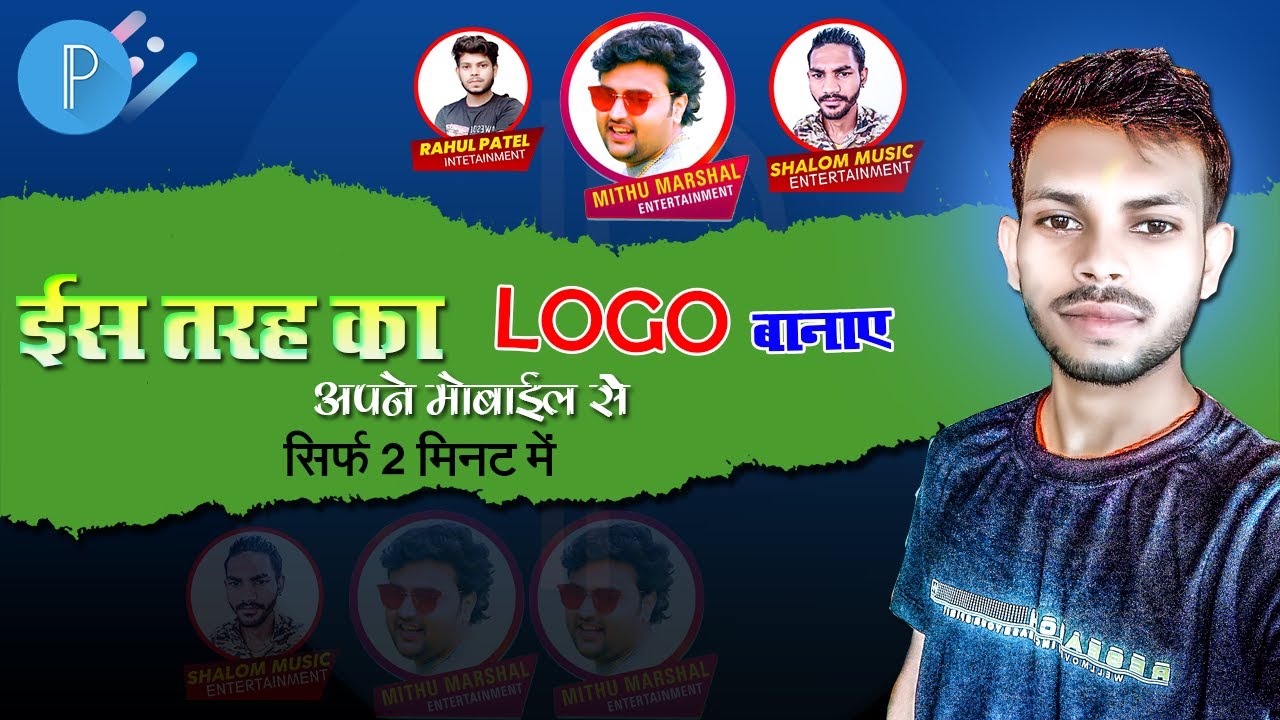 Singer Ka Logo Kaise Banaye || Logo Desing In PixelLabe #logo - YouTube