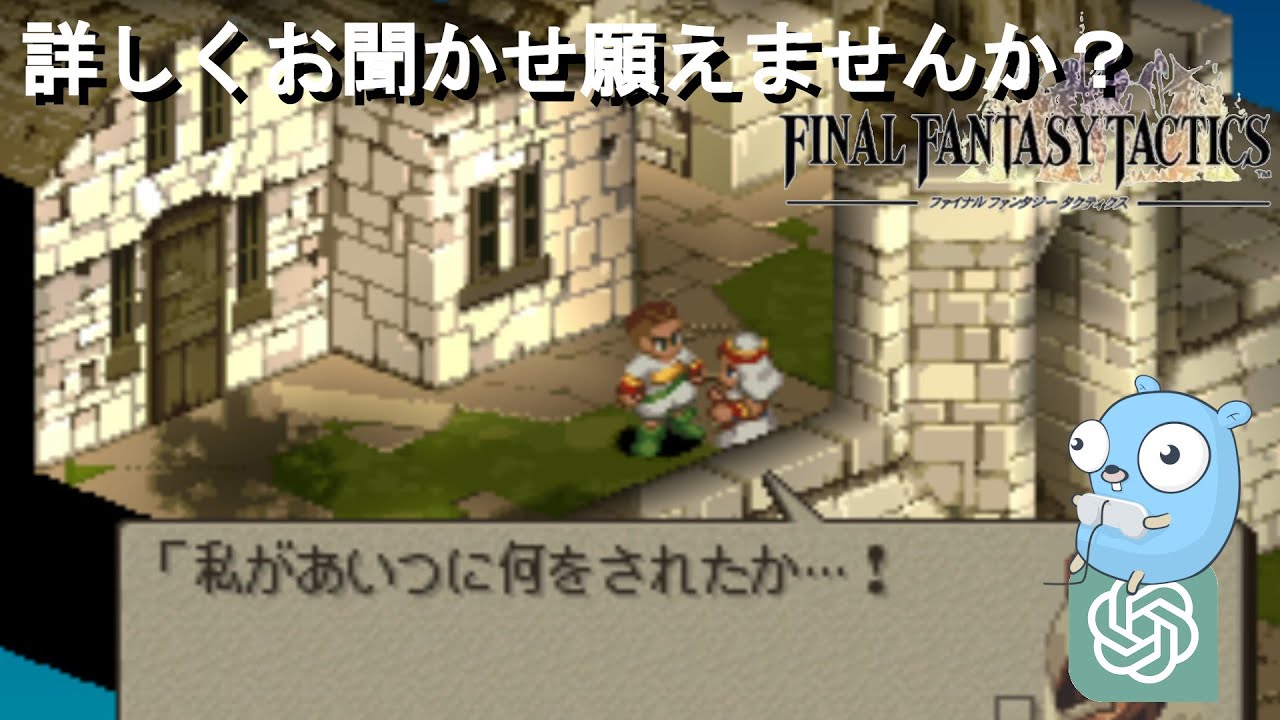 FFT #19 城塞都市ヤードー ファイナルファンタジータクティクス - YouTube