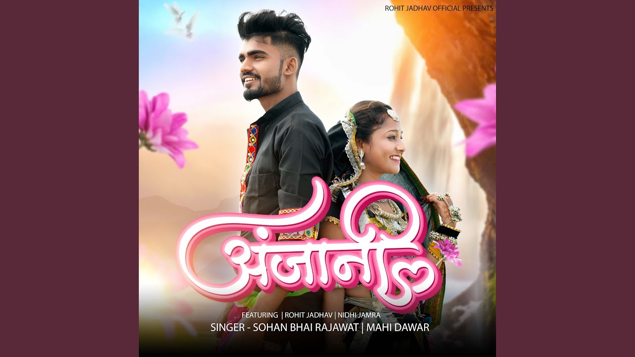 Anjani (feat. Rohit Jadhav) - YouTube