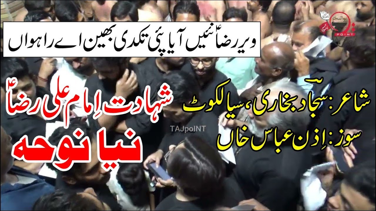 Veer Raza Nayi Aaya Payi Takdi Bhain Aye Rahwan | 23 Zeeqad 2024 | New ...