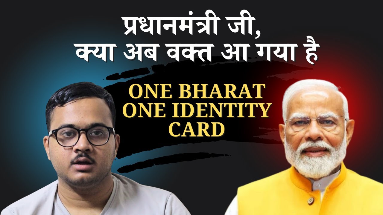 One Bharat One Identity Card | All in One Card | एक भारत, एक पहचान ...
