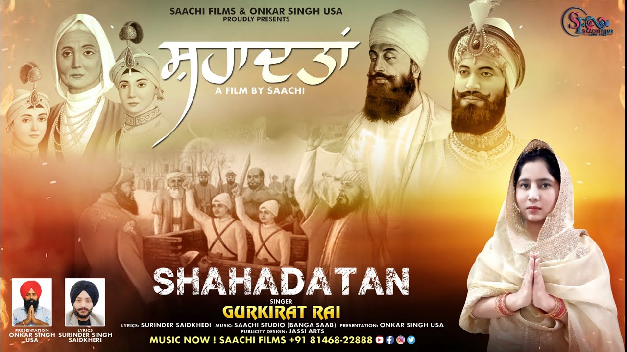 SHAHADATAN || GURKIRAT RAI || BANGA SAAB || SURINDER SAIDKHERI ...