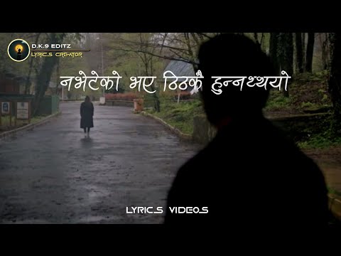 Na Vete ko bhai theekhai hunthyo - ( Kalo seto ) @purnarai1997 Lyrics Video