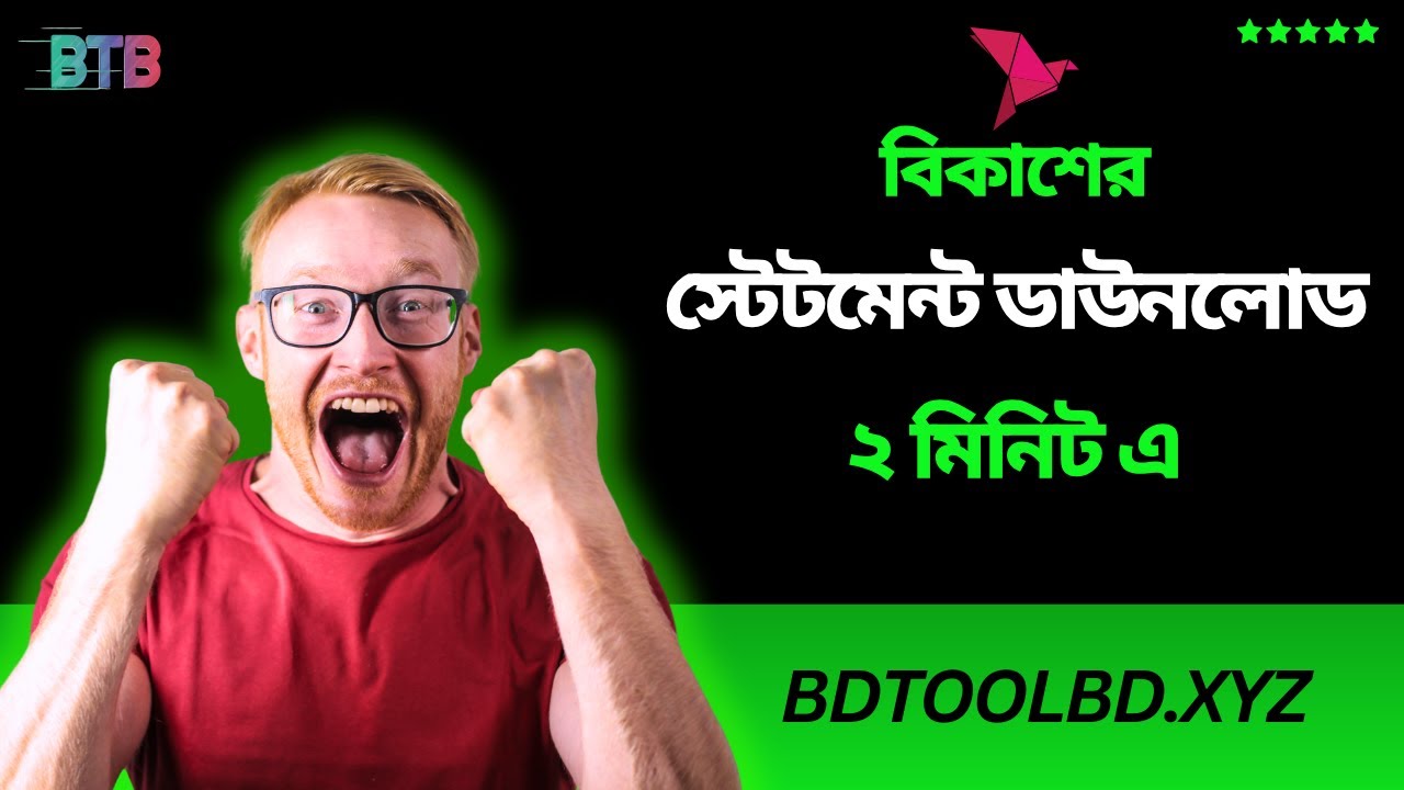 বিকাশ স্টেটমেন্ট ডাউনলোড করার নিয়ম | bkash statement check - YouTube