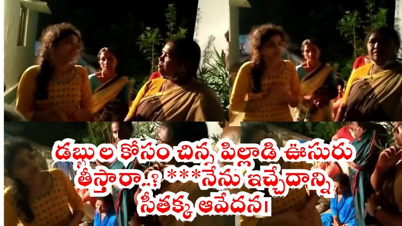 MLA Seethakka Reacts on Mahabubabad Kidnap News | Deekshith Reddy | SarojaMedia - YouTube