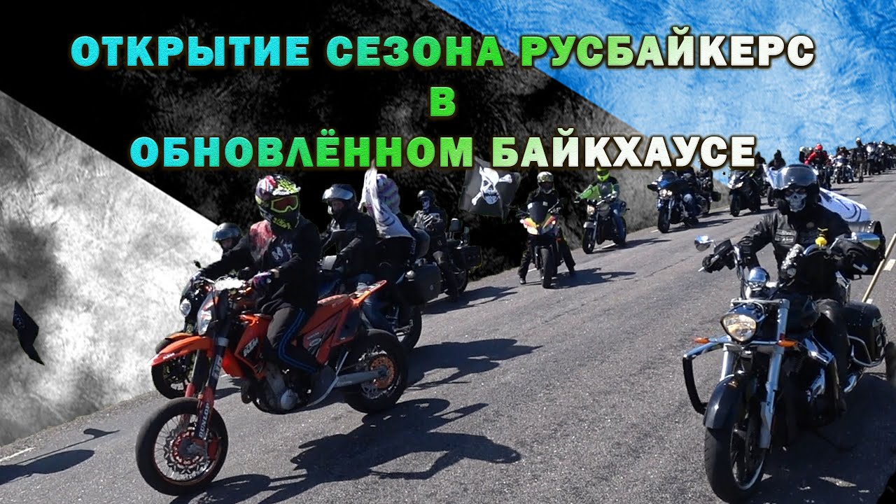 2 MEETRIT: ОТКРЫТИЕ СЕЗОНА 2020 И РОЗЫГРЫШ КРУЖКИ С ЛОГОТИПОМ - YouTube