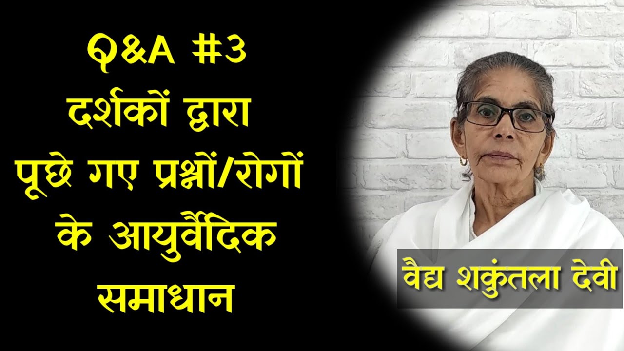 Q&A #3- arthritis, Normal delivery, skin problems, pregnancy problems ...