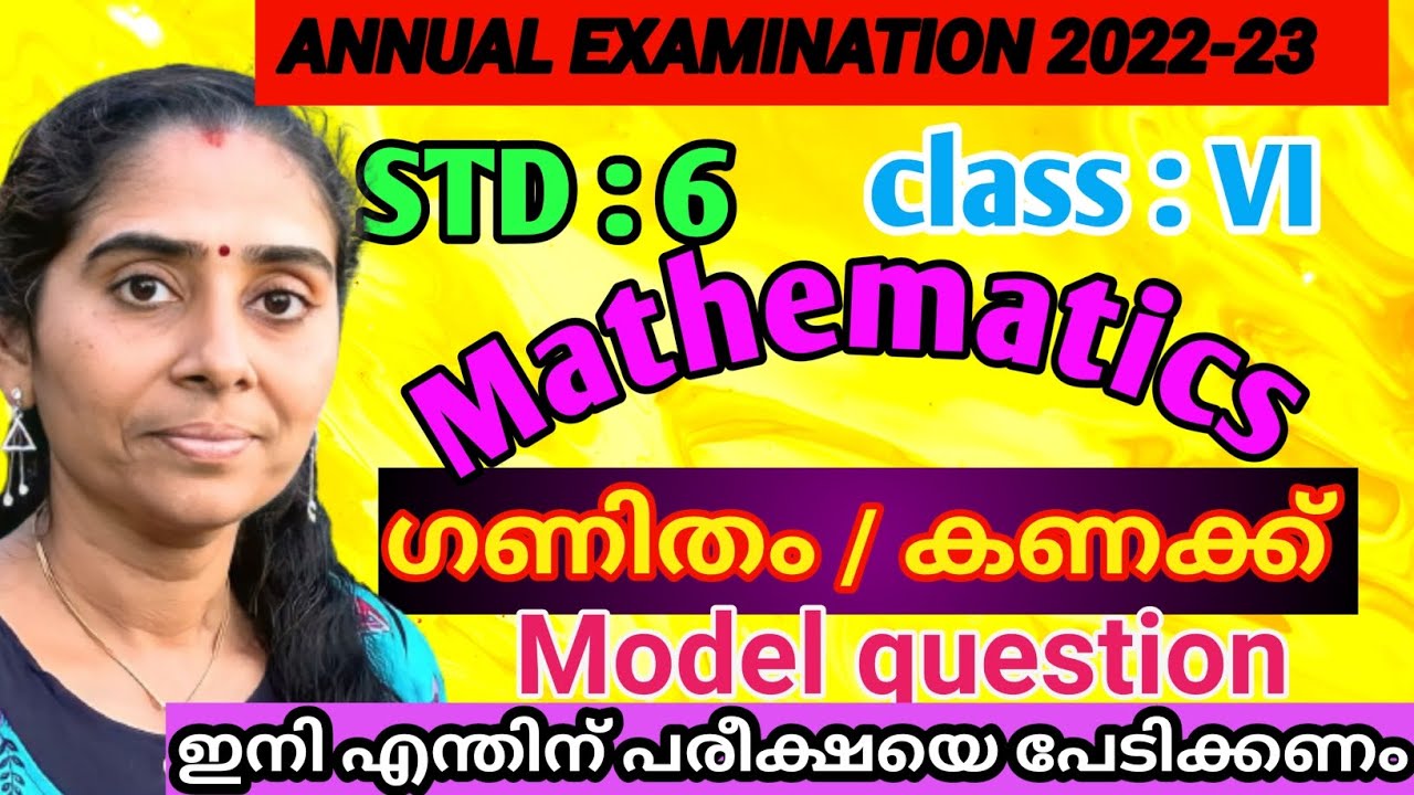 Annual examination2022-23 | Mathematics | std 6 | ഗണിതം |Model question ...