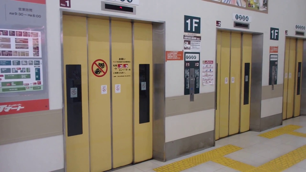 HAPPY ELEVATOR! Jマート三鷹店（4階行き）日本エレベーター製造製 NIPPON ELEVATOR MFG Hydraulic ...