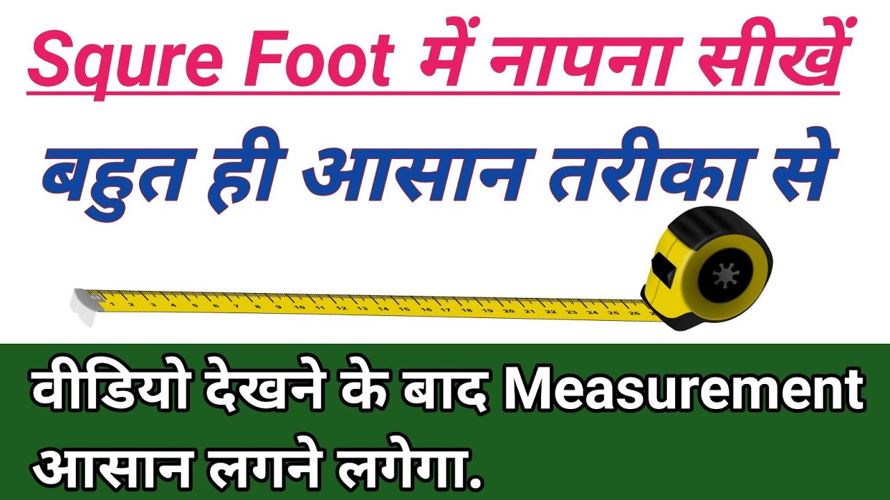 Convert Square Metre To Square Feet Square Foot Ko Square Metre Mein convert-square-metre-to-square-feet-square-foot-ko-square-metre-mein