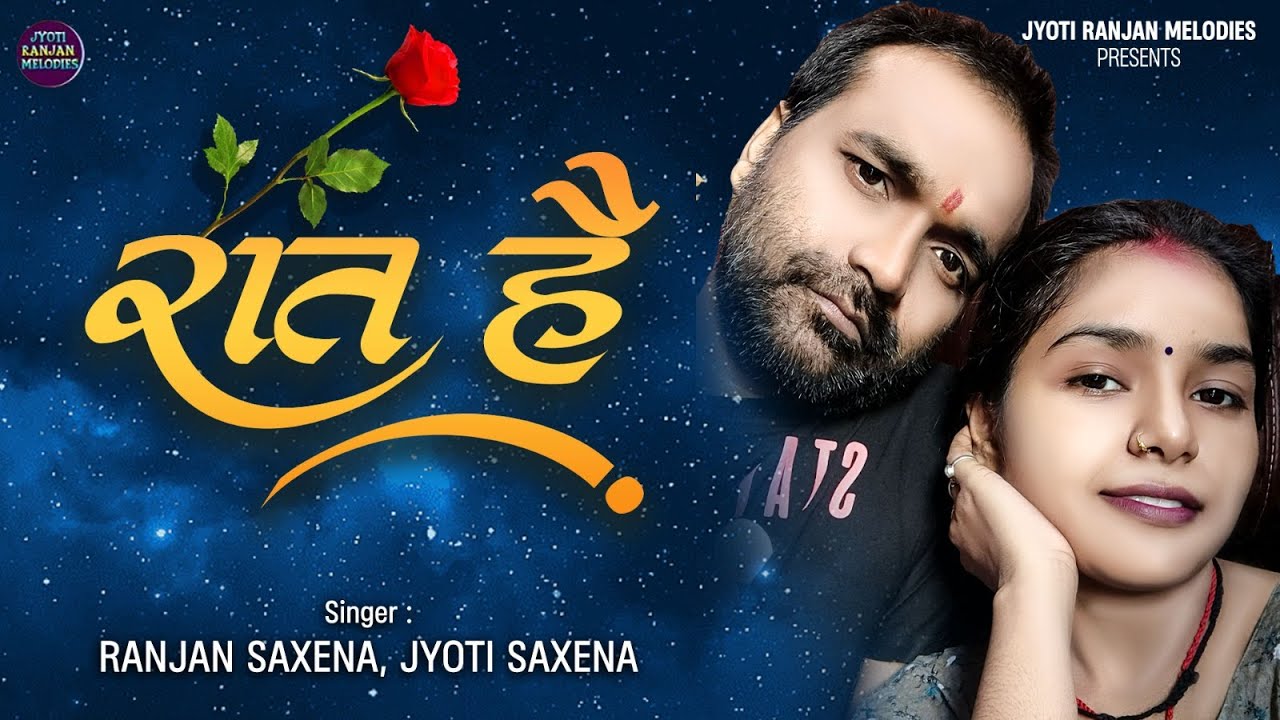 रात है | Rat Hai | Ranjan Saxena - Jyoti Saxena (New Hindi Song) - YouTube