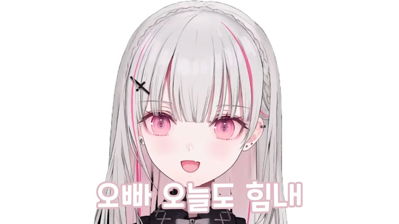 오빠라고 하면 넘어가줄게 [브이스포 / 아스미 세나] - YouTube