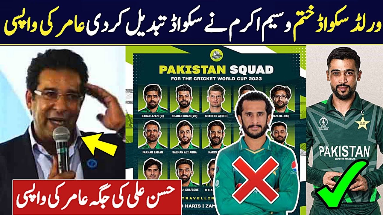 Muhammad Amir Last chance to comeback in Pakistan team | Wasim akram ...