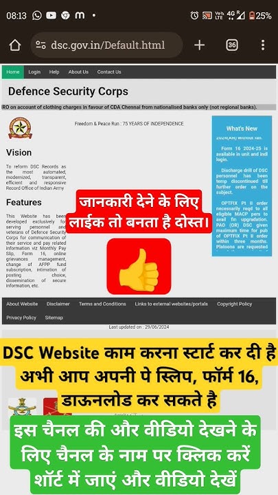 DSC Website, DSC web login, DSC unit login, DSC Govt In - YouTube
