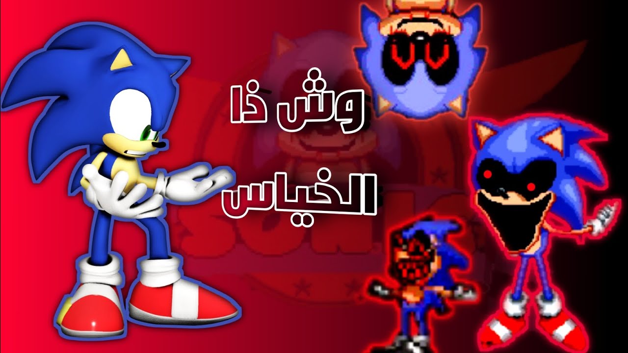 اسوء العاب exe لعبتها : الجزء الثاني exe games android - YouTube
