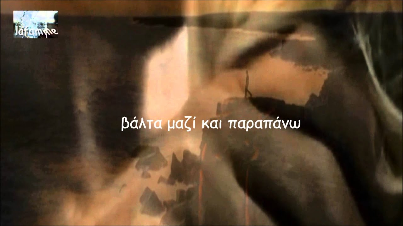 ΤΟΣΟ ΠΕΡΙΠΟΥ ΣΕ ΑΓΑΠΩ ΝΙΝΟ - YouTube