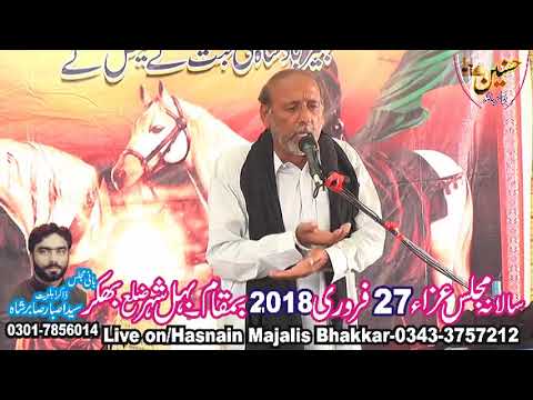 Zakir Mureed Hashim Khan Majlis aza 27 feb 2018 behil Jalsa Zakir Asbar Sabir Shah Behil