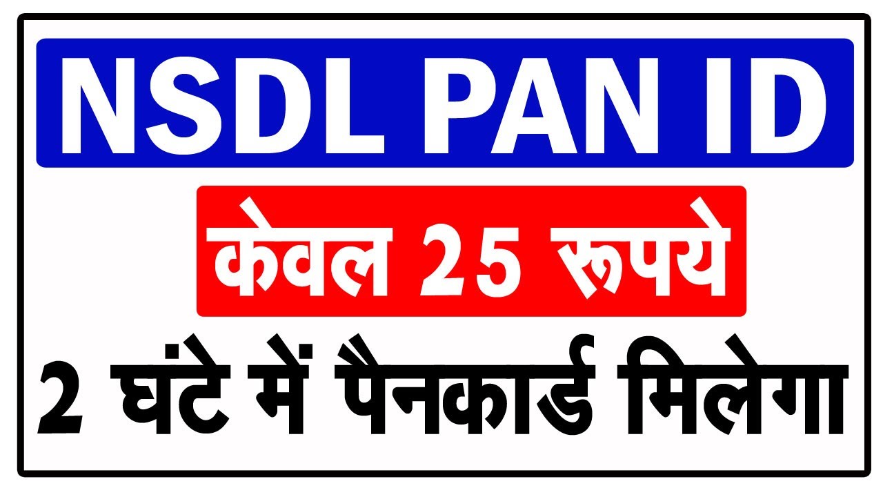 nsdl fingerprint pan card id registration - YouTube