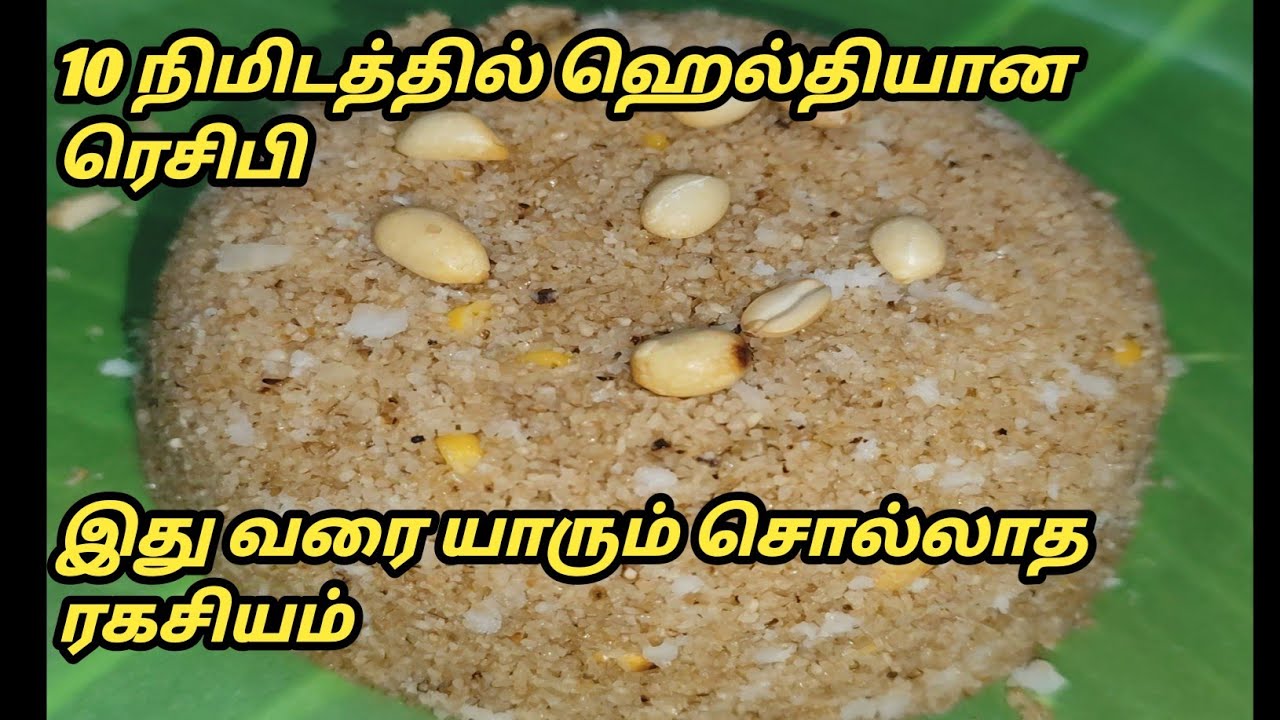 10 நிமிடத்தில் ஹெல்தியான கோதுமை ரவை புட்டு ரெடி/puttu making at home in ...
