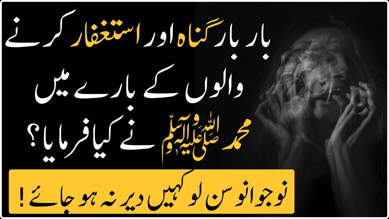 What did the Holy Prophet say about those people who repeatedly commit ...
