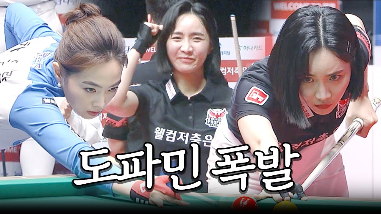 뛰는 차유람 위에 나는 최혜미 있었다! | 명장면 | 2024-25 PBA팀리그 2R - YouTube