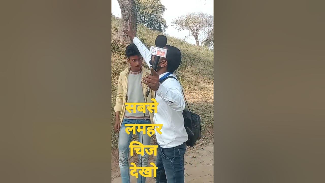 सबसे बरका चिज देख short video #alok_ray - YouTube