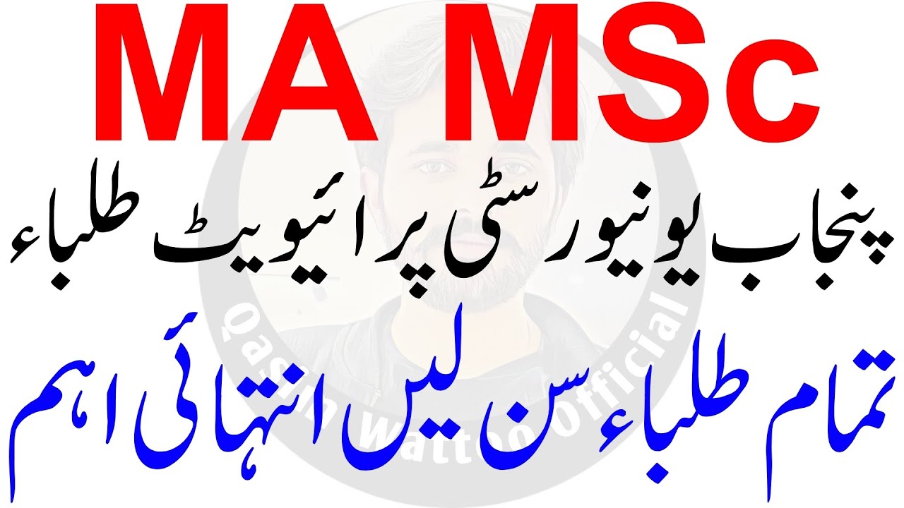 MA MSc Exam | MA MSc Private - YouTube