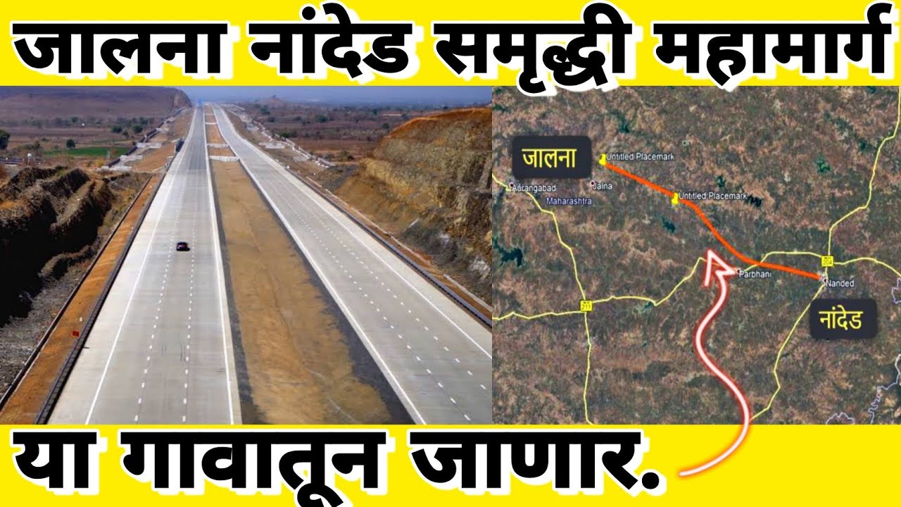 Jalna Nanded Expressway | Project details | जालना नांदेड expressway ...