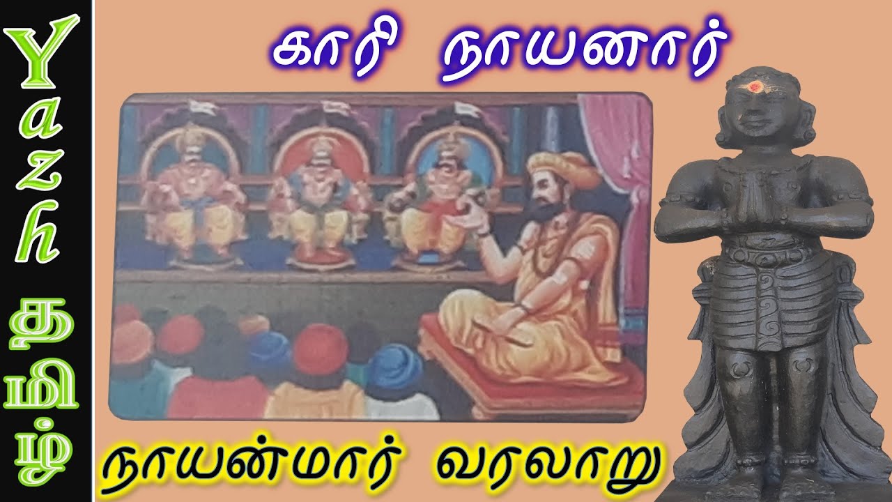 48. காரி நாயனார் - Kari Nayanar : நாயன்மார் வரலாறு | Nayanmar History ...