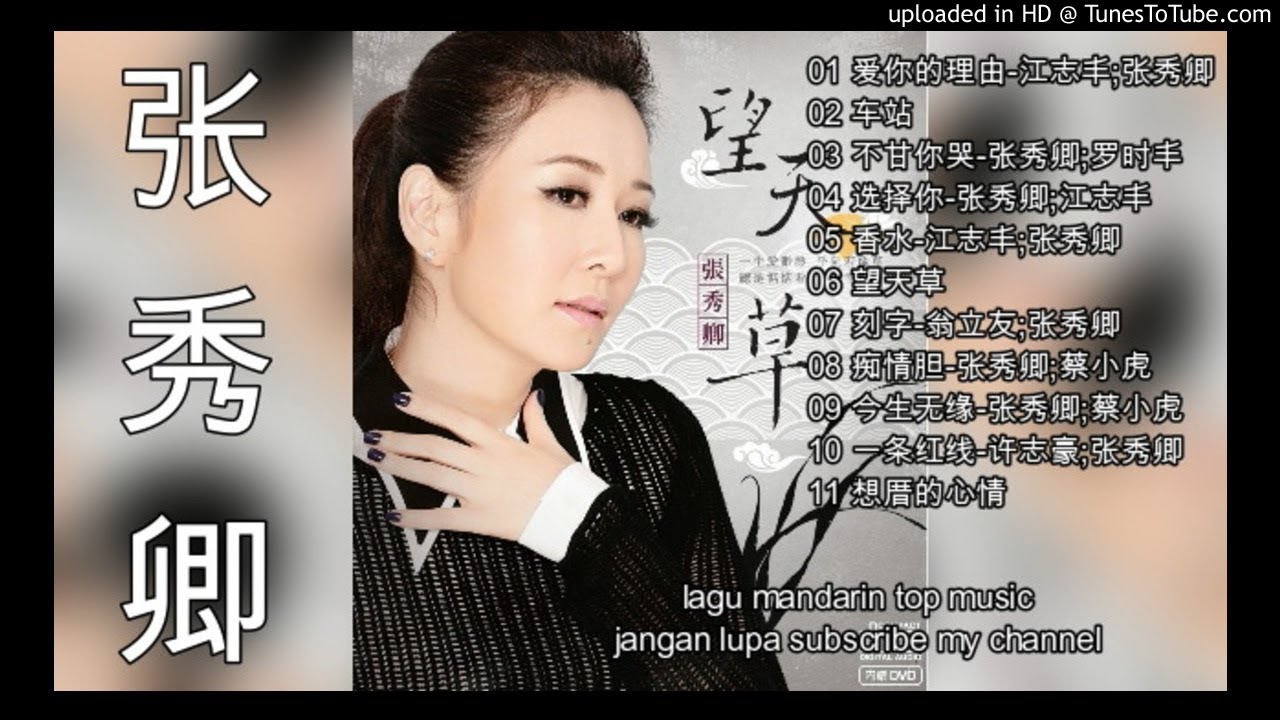 11 Lagu Hokkien By-Zhang Xiu qing-张秀卿 - YouTube
