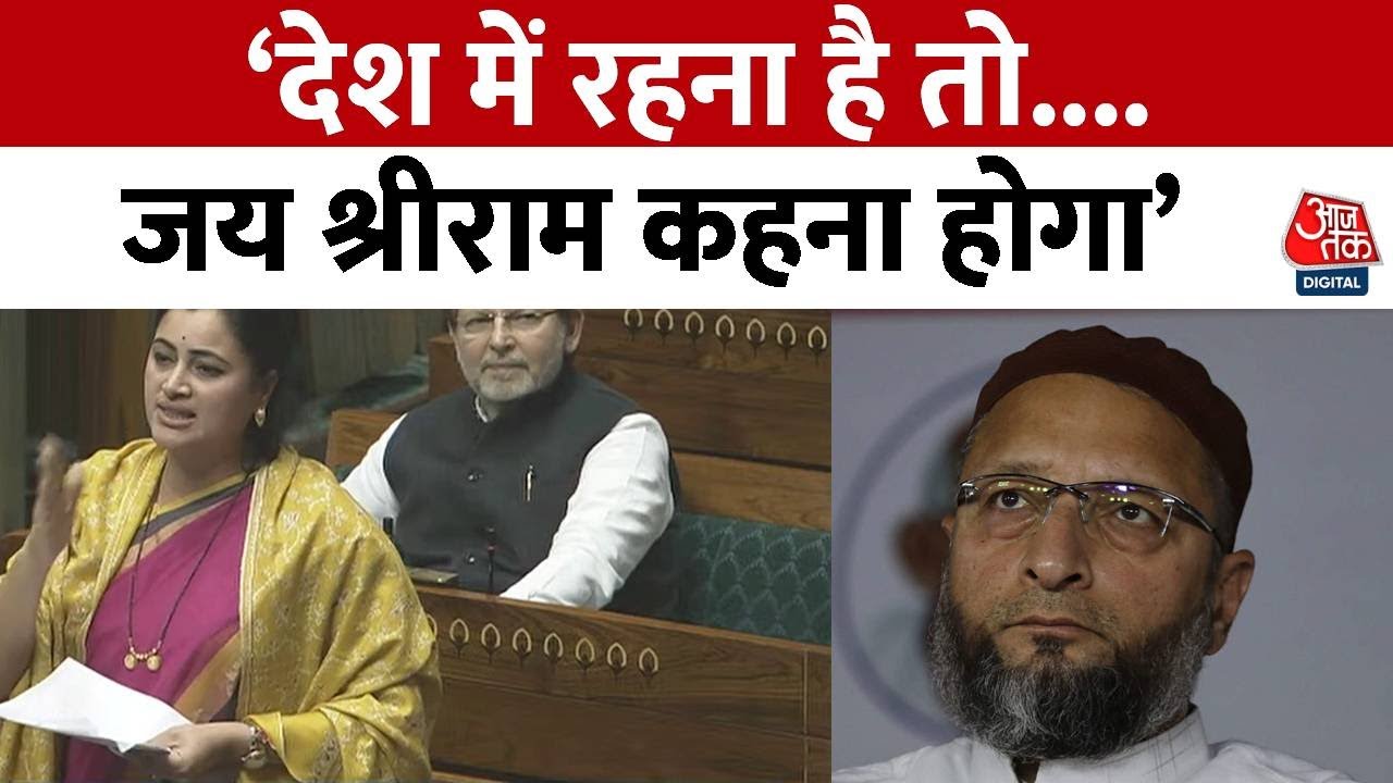 Navneet Kaur Rana: Navneet Rana का Owaisi को जवाब बोलीं- 'देश में रहना ...